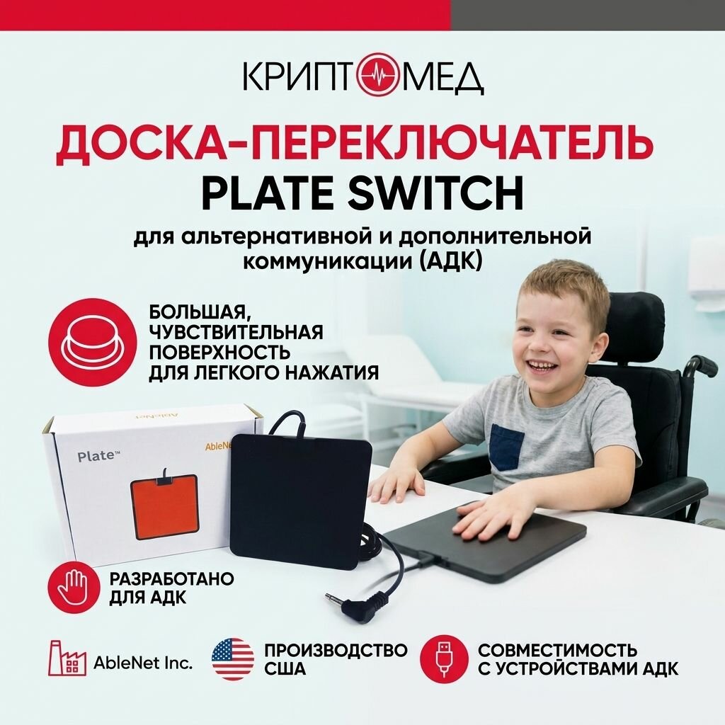 Панель- переключатель Plate Switch для средств АДК