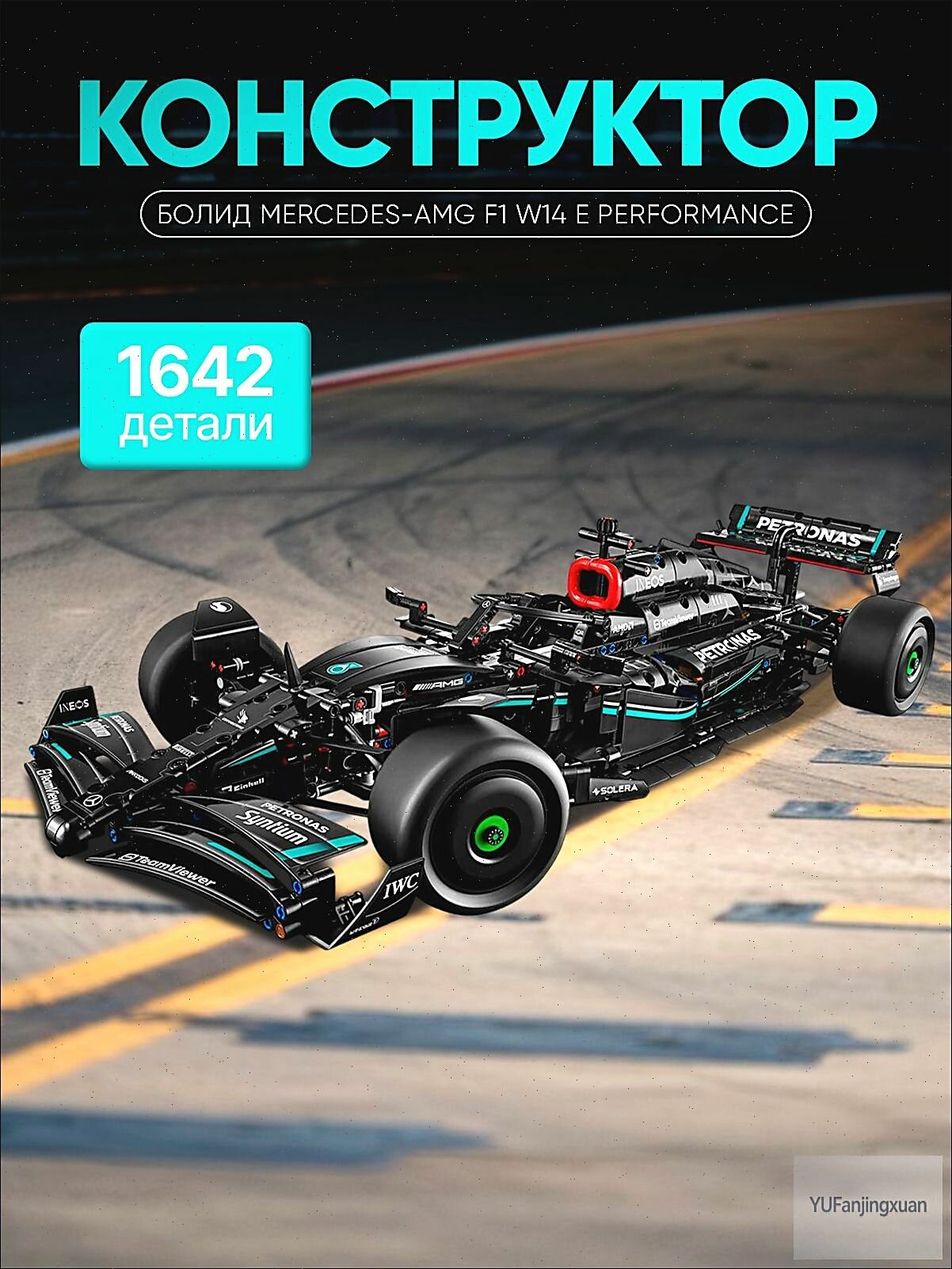 Конструктор Техник "Mercedes-AMG F1 W14 E Performance" 1642 детали (Болид Мерседес Амг Формула 1, creator, модель racing спорткар, совместим с technic, совместимый, подарок для мальчиков)