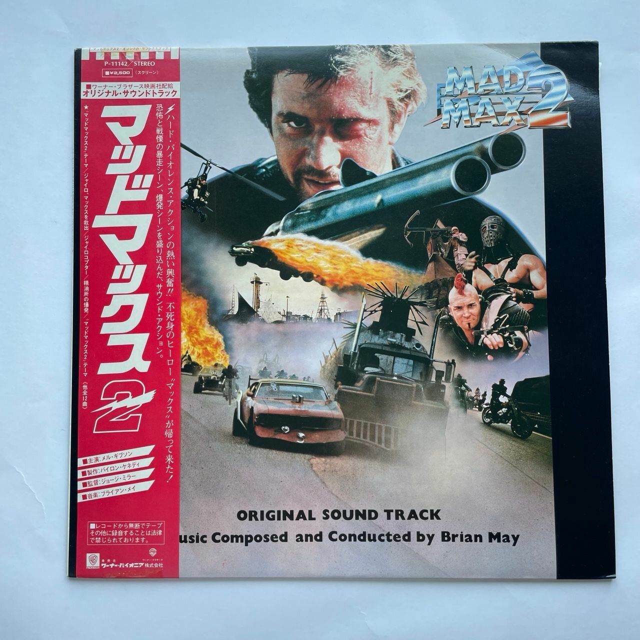 Винтажная виниловая пластинка LP Brian May Mad Max 2 Безумный Макс 2 (Япония 1982) (Оби)
