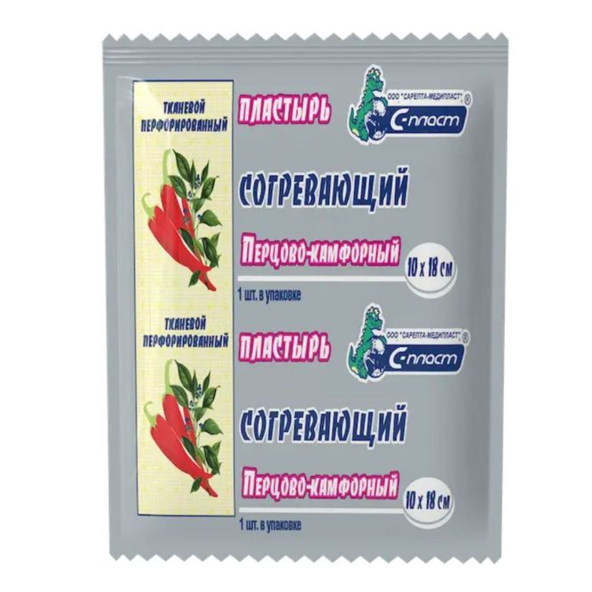 Пластырь косметический для тела согревающий Перцово-камфорный 10 х 18 см тканевой перфорированный