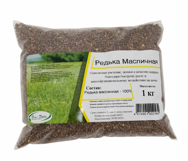 Сидерат Редька масличная Эль-Эрба 1 кг