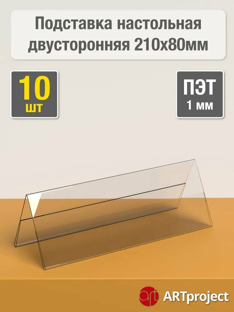 Тейбл тент А6 (менюхолдер)