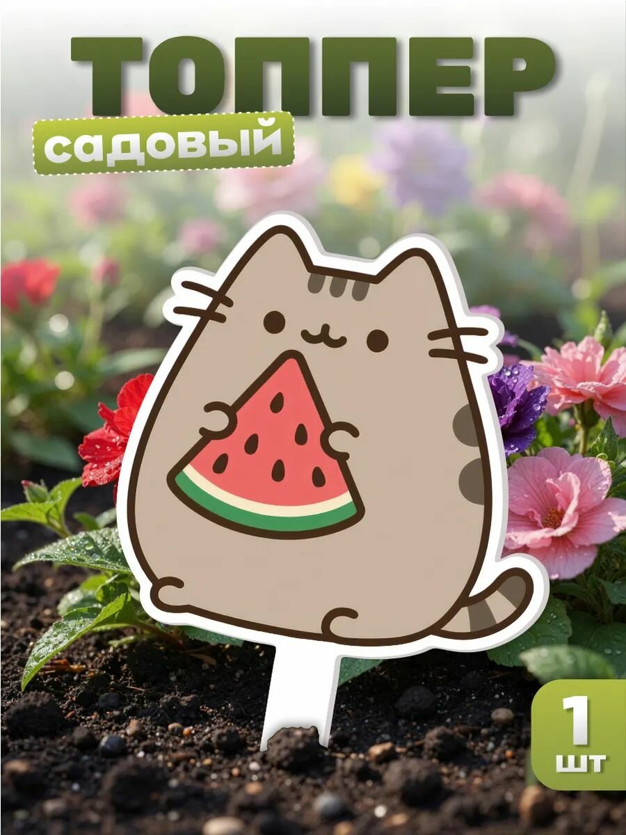Садовые фигурки для дачи Пушин кот