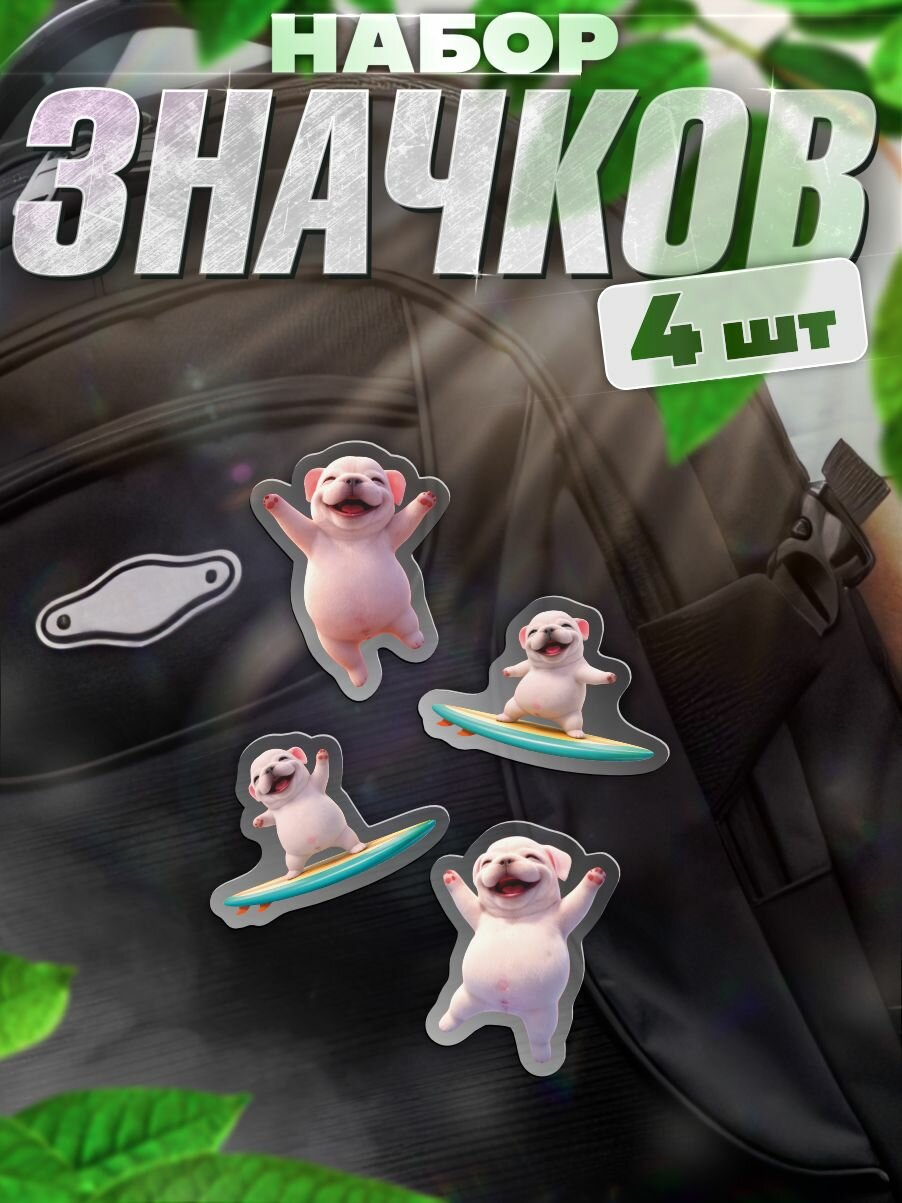 Набор значков
