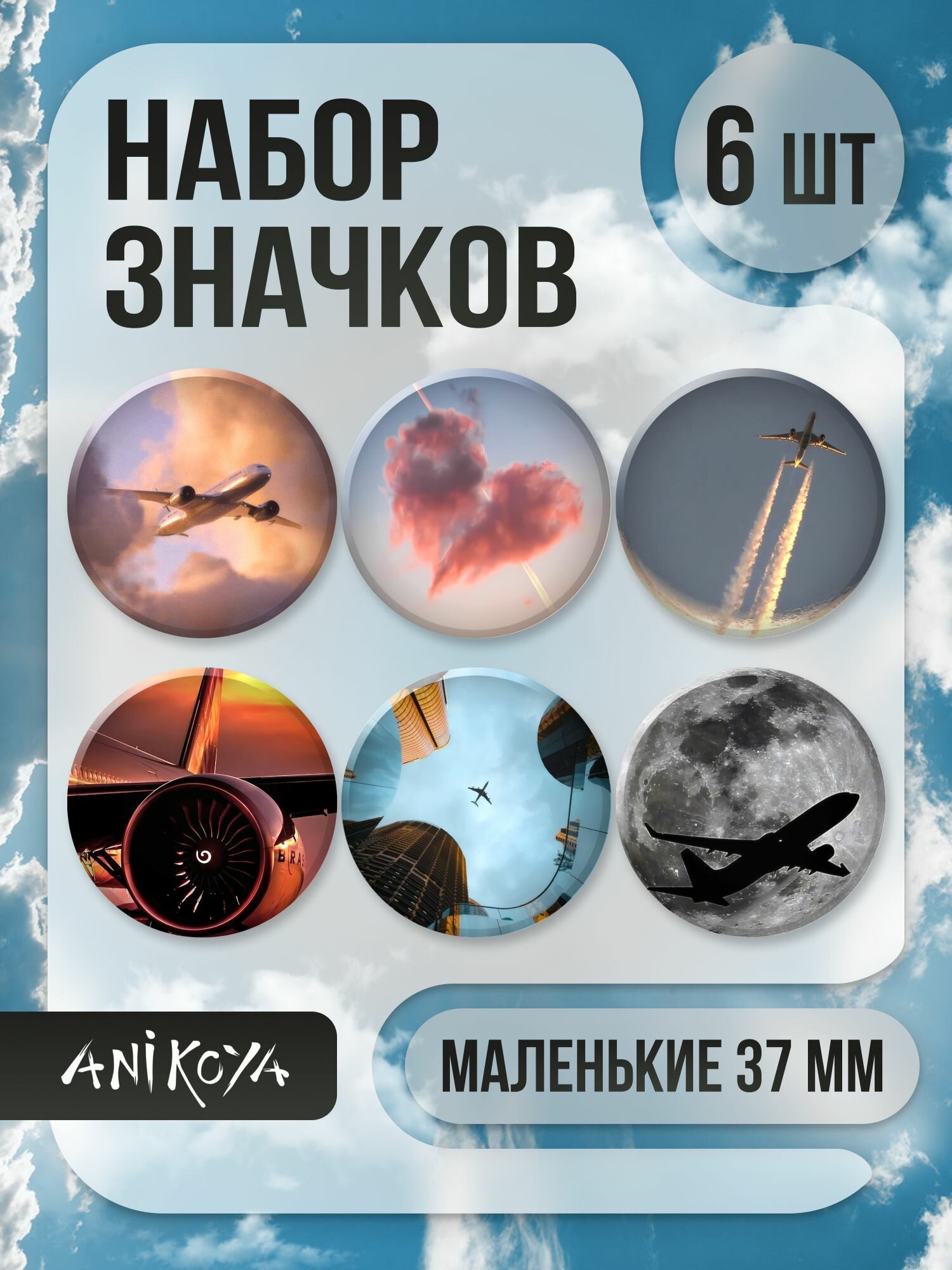 Набор значков AniKoya