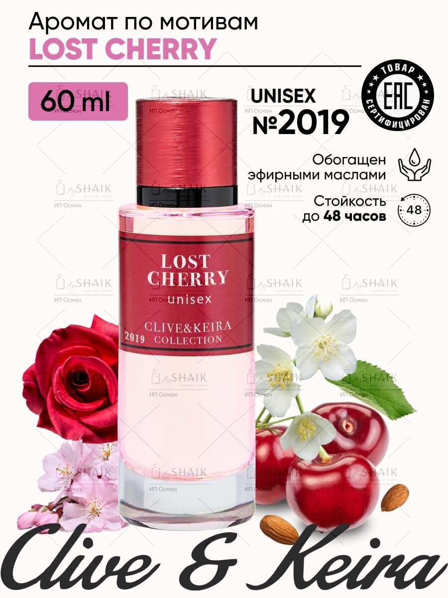 Парфюмерная вода Clive&Keira № 2019 LOST CHERRY унисекс духи женские туалетная вода женская лост черри вишневые духи 60 мл