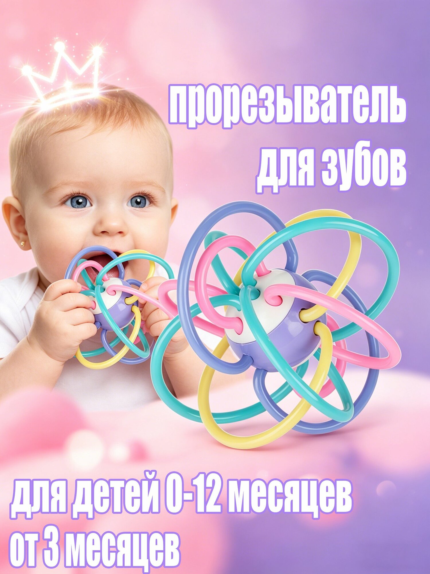 Прорезыватель погремушка, погремушки для новорожденных от 0, для новорожденных 0-12 месяцев для малышей первые погремушки для грудничков от рождения