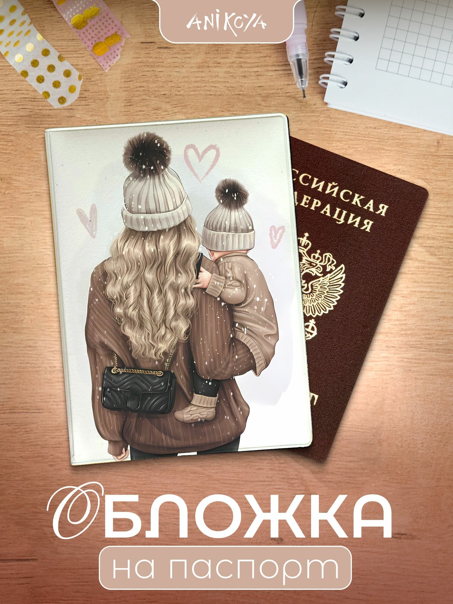 Обложка для паспорта AniKoya
