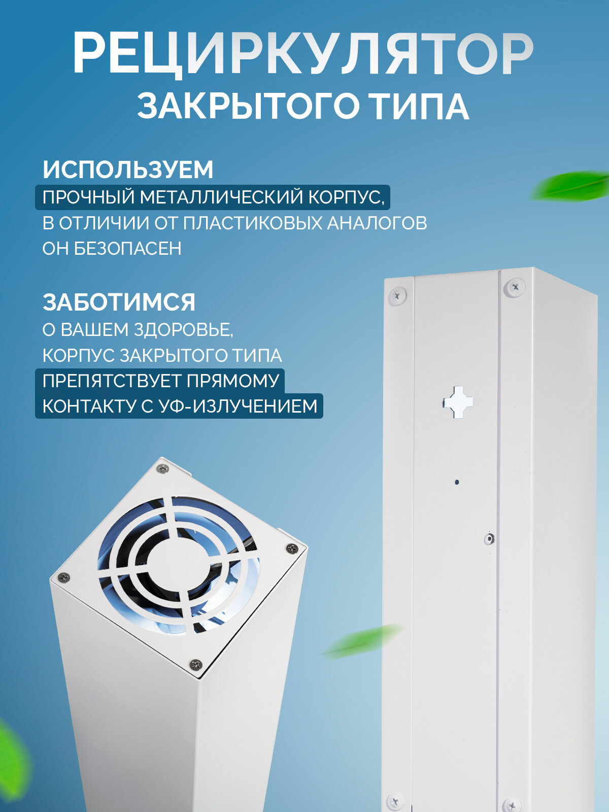 Рециркулятор облучатель бактерицидный протектус — фото 1