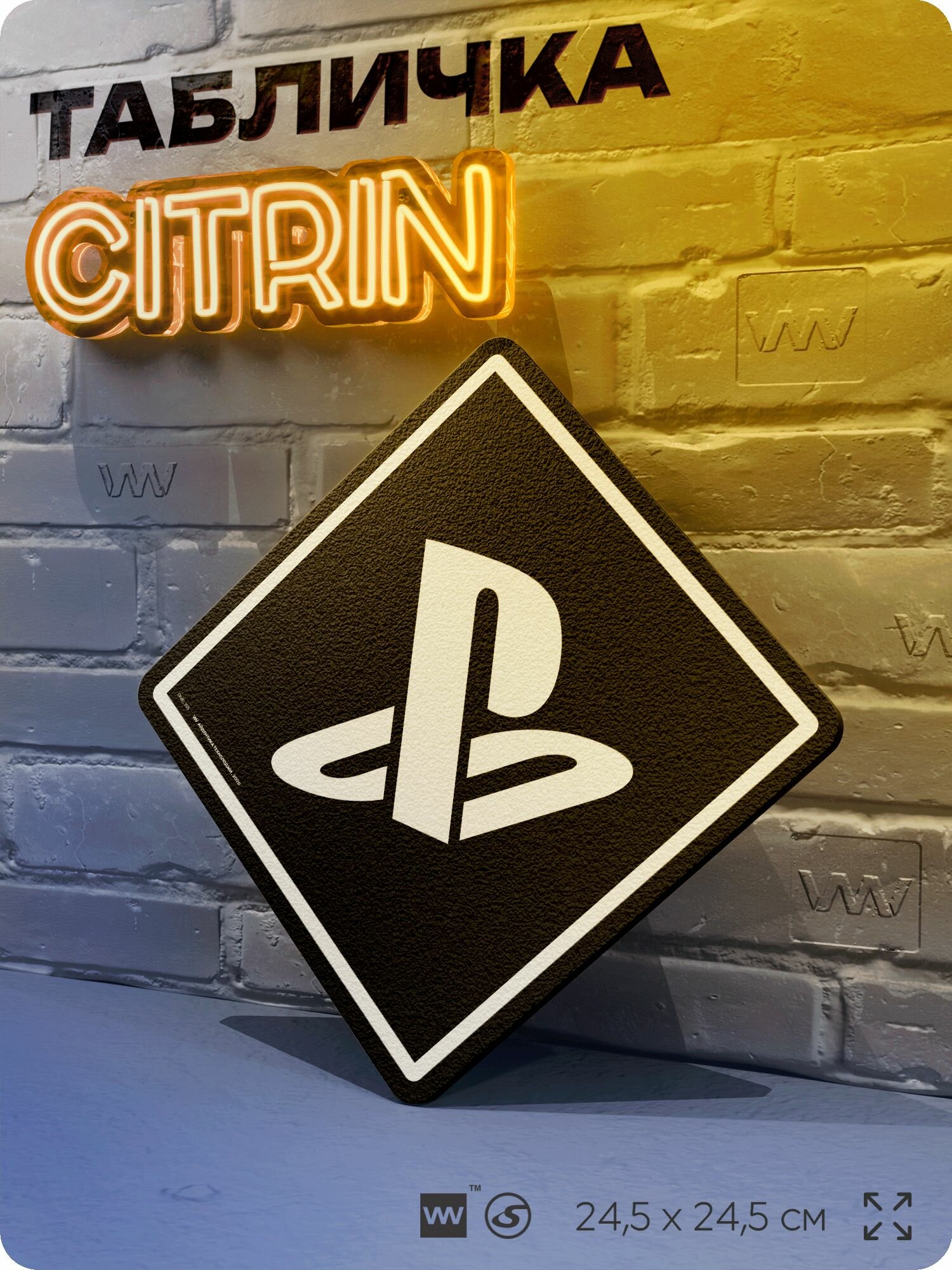 Табличка декоративная "Playstation" на дверь и стену, прикольная штука в подарок геймеру, декоративный знак, 24,5х24,5 см, Айдентика Технолоджи