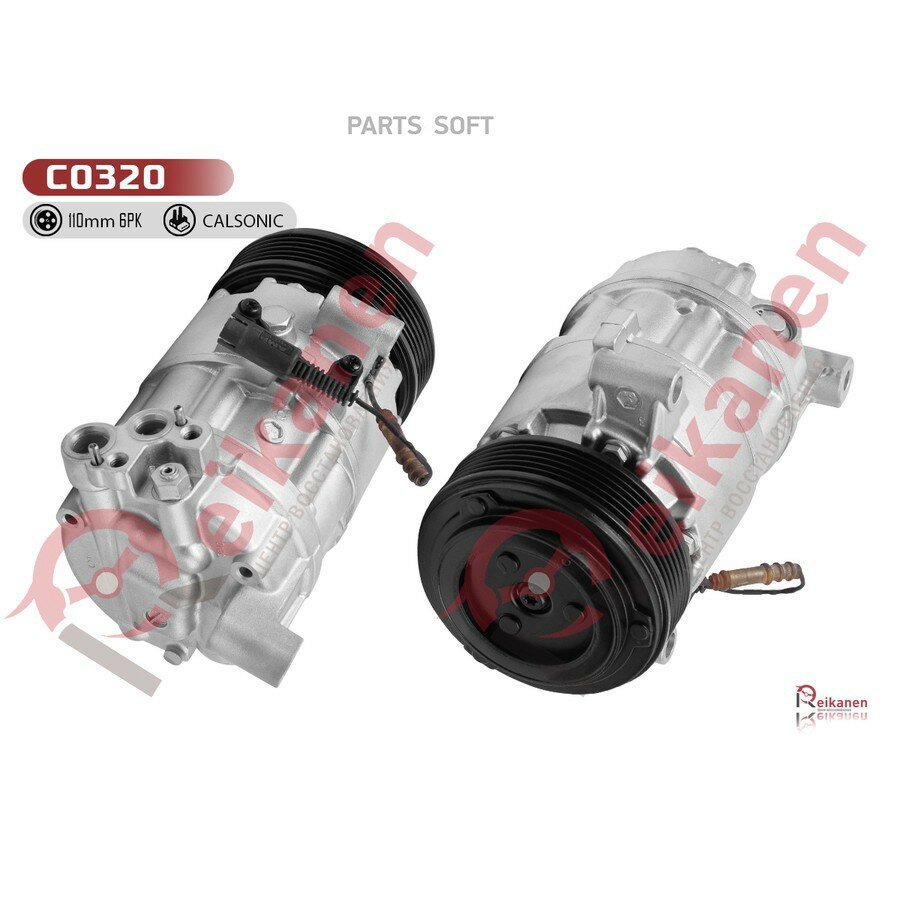 Компрессор конд. [восст] для BMW 3/X3 [E46/E83] 02-08 (6PK) [гар 1 год] C0320 от официального дистрибьютора, REIKANEN, артикул C0320