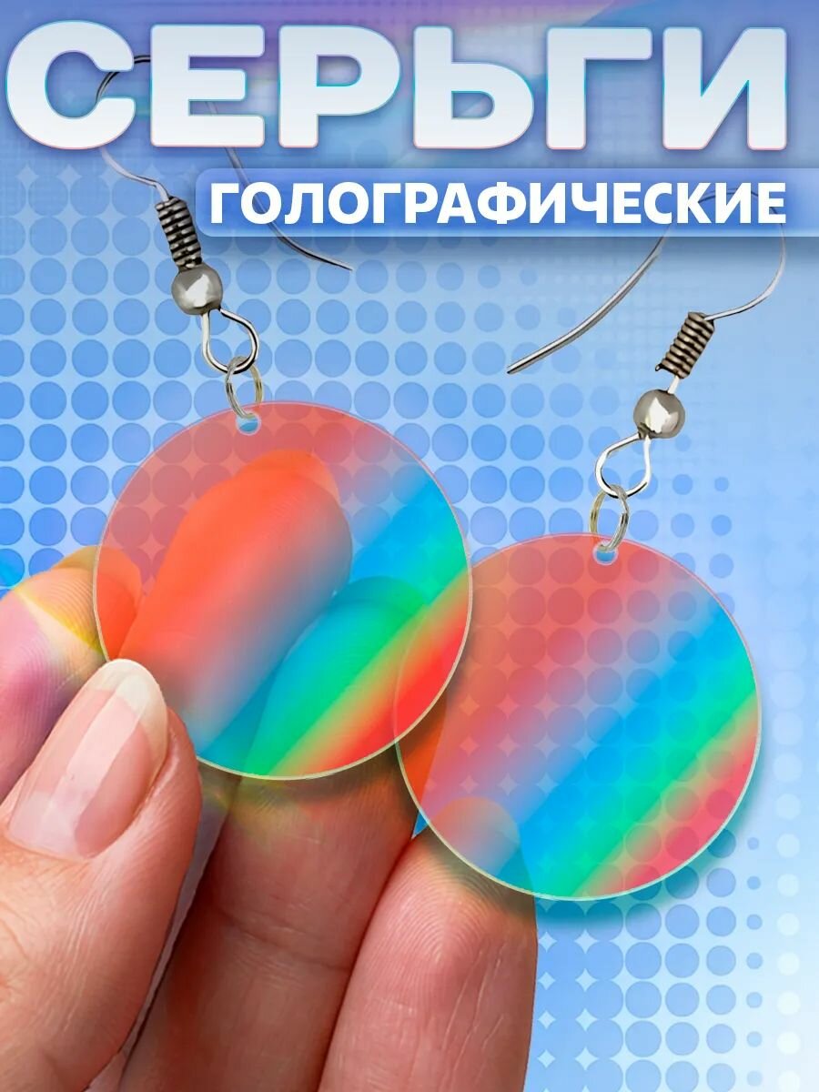 Серьги