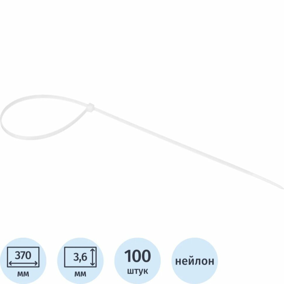 Хомут стяжка нейлоновая Topfort 4х370 белый 100 шт/уп, 2302986
