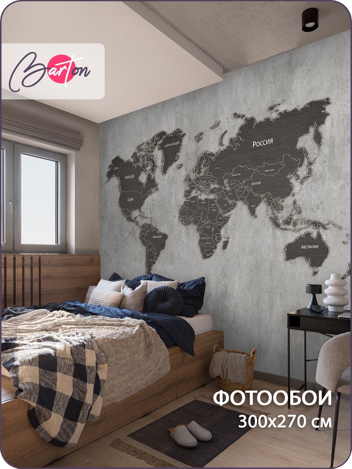 Фотообои на стену флизелиновые 3d Карта Мира 300х270 см Bartonwall M216-W