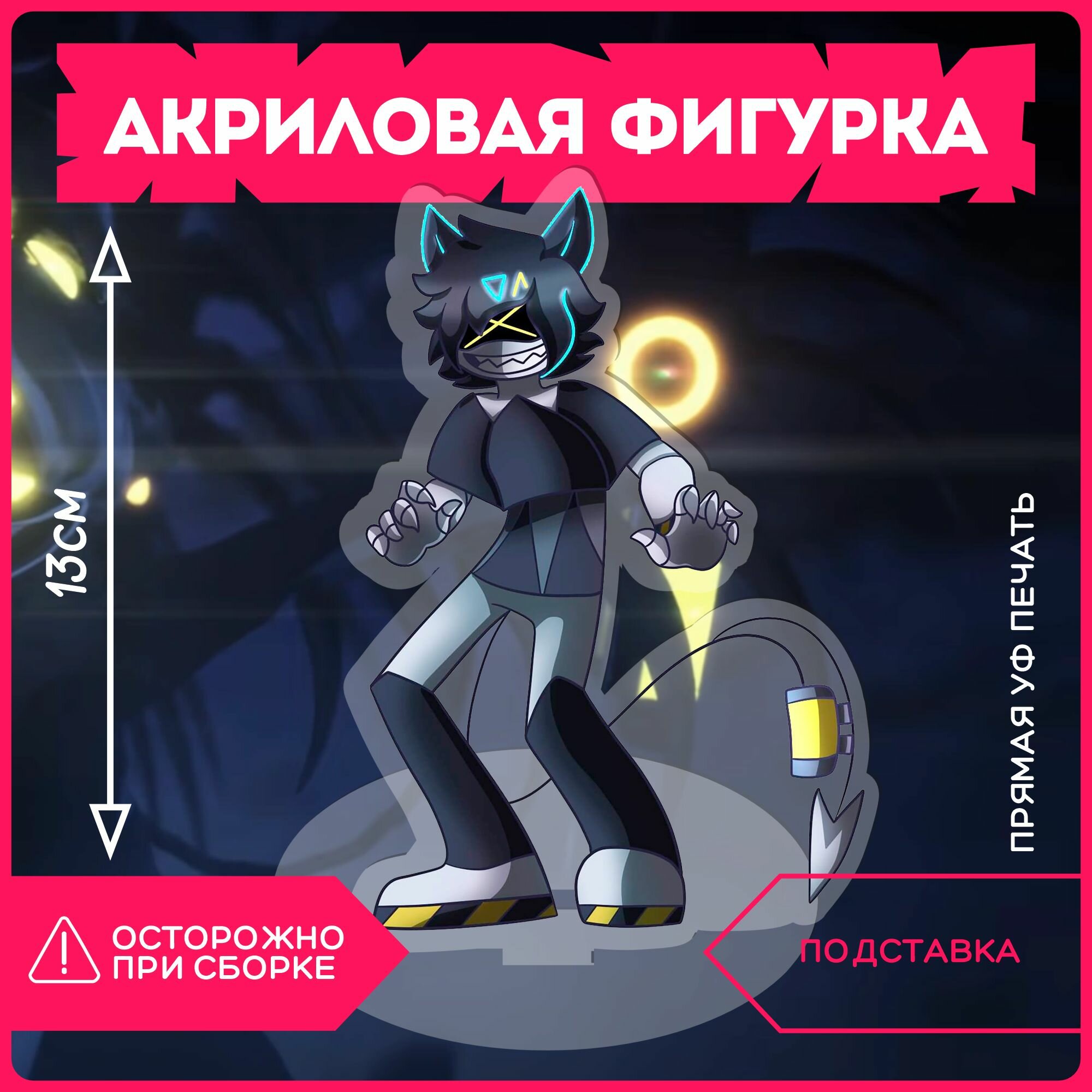 Акриловая фигурка / Дроны Убийцы