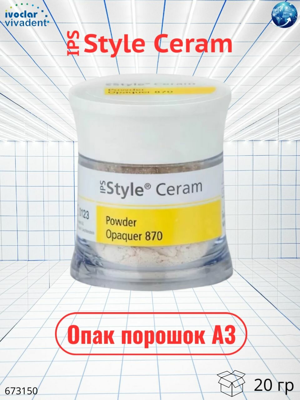 IPS Style - керамическая масса опак порошок A3 (20 гр)