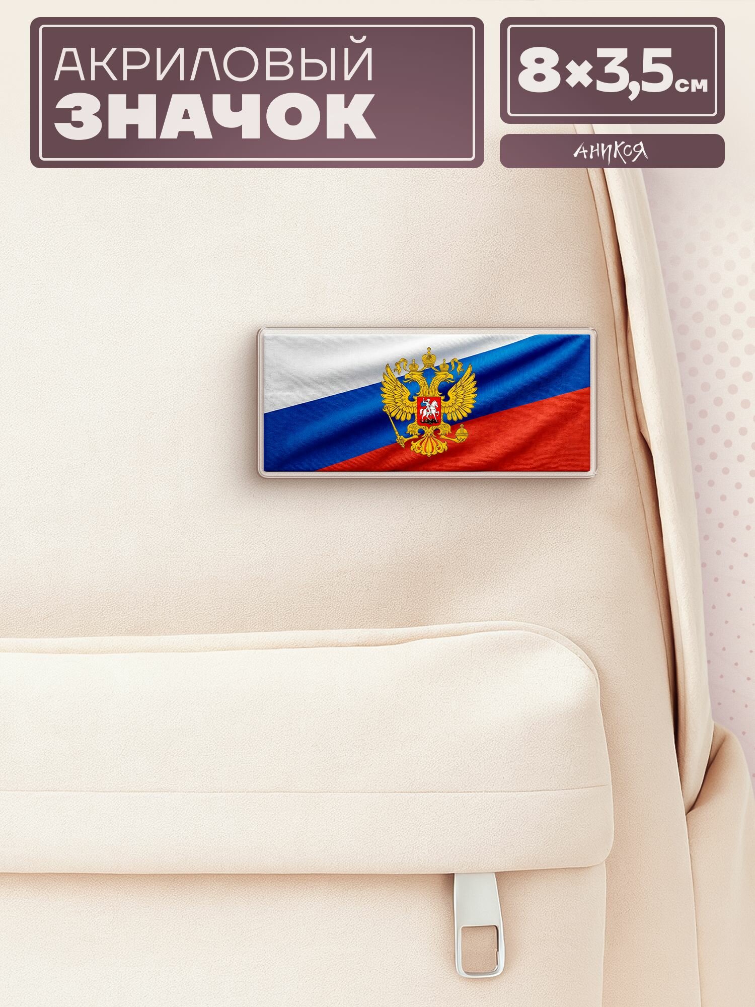 Набор значков