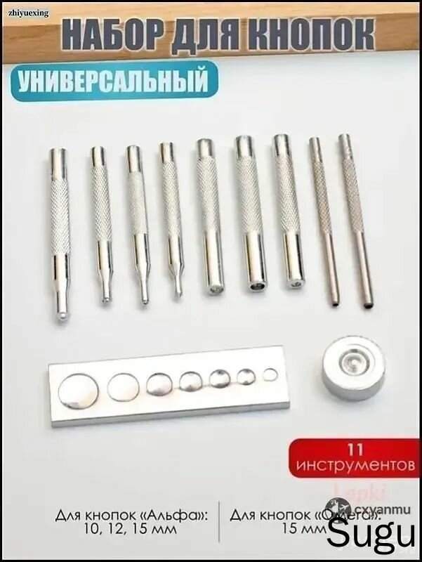 Набор для установки кнопок на одежду и кожу, ручной установщик кнопок альфа 15 12,5 10 мм
