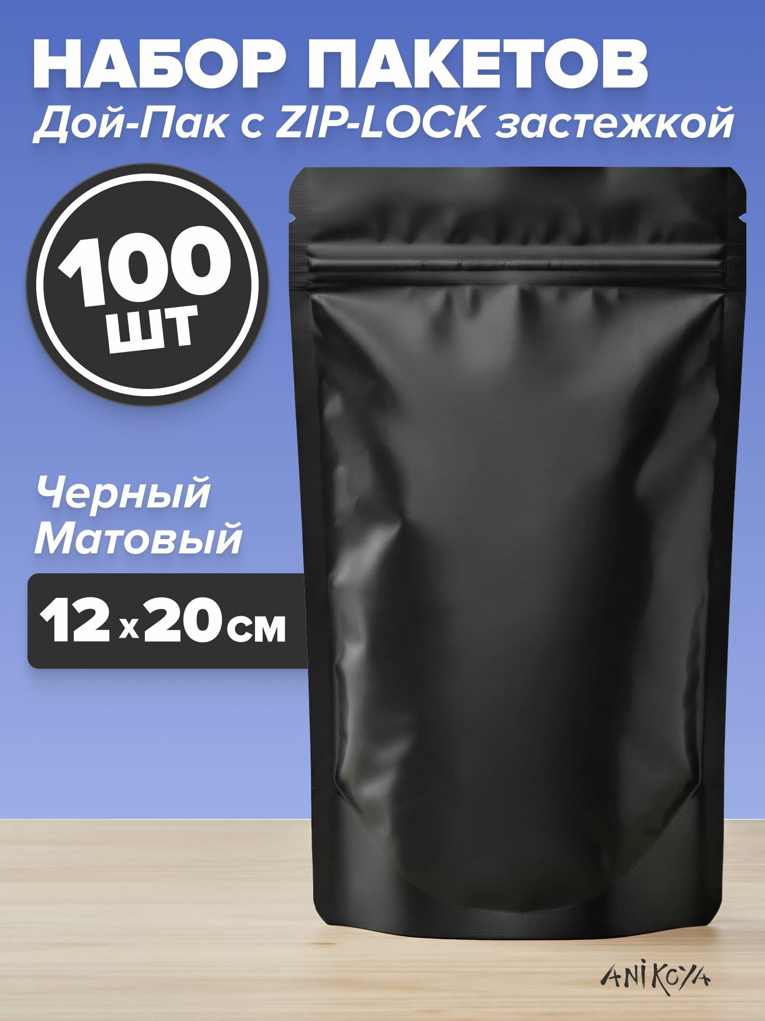 Дой-пак