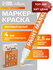 Маркер-краска лаковый, белый, узел 4 мм, ширина линии 2.5 мм, 12 шт.