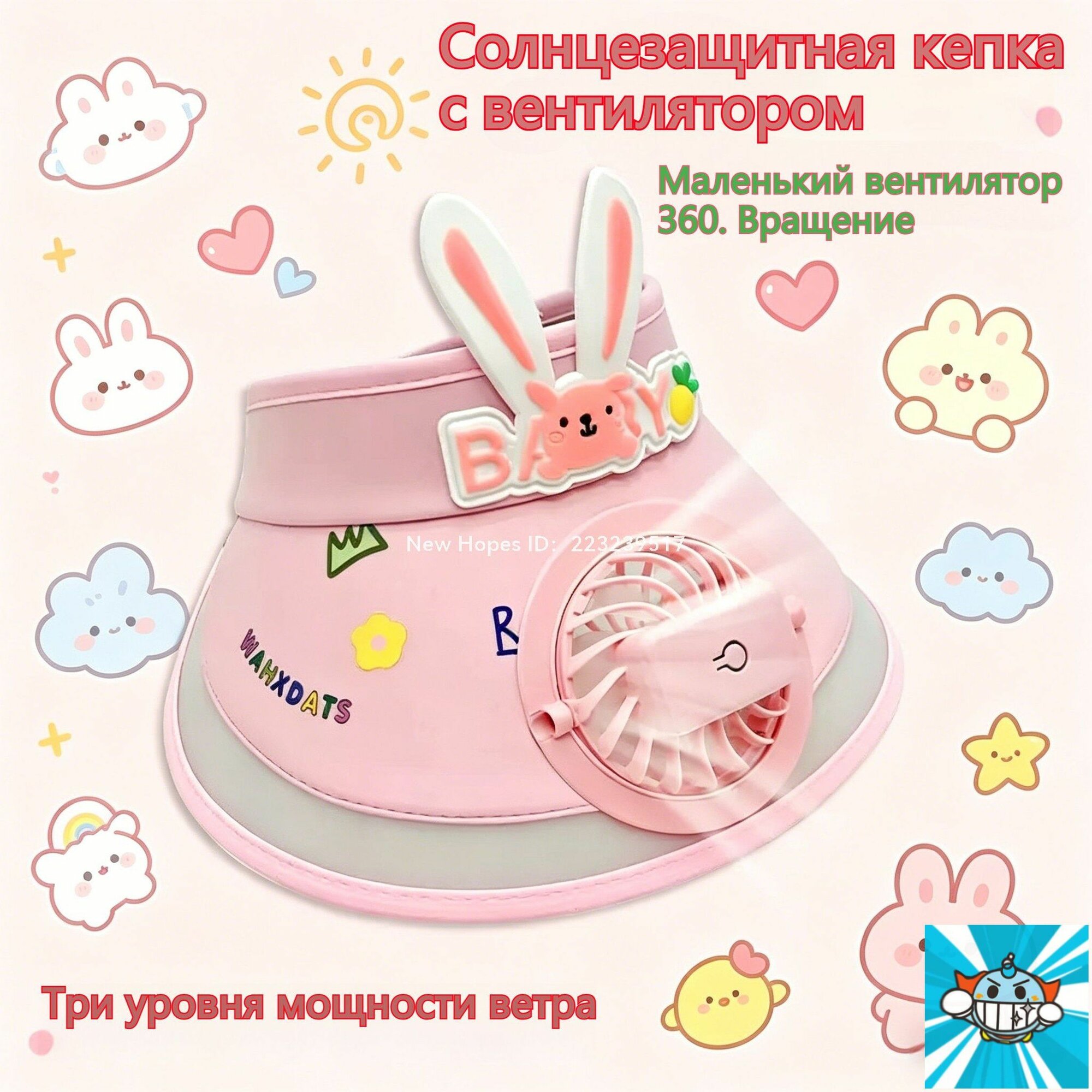 Козырёк  Весна-лето 2026 для девочек