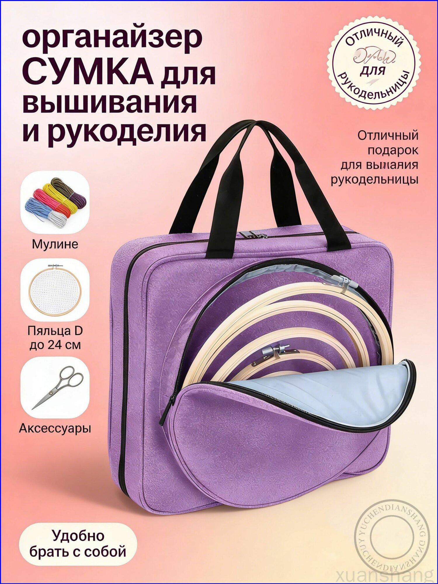 Премиальная тканевая сумка из Оксфорда для принадлежностей вышивальщицы, размеры 32.8 на 30 на 8.5 см, эксклюзив