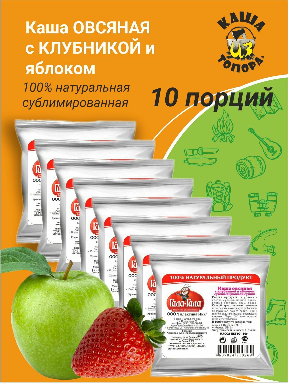 Каша овсяная с клубникой и яблоком без сахара, сублимированная, 400г (10шт х 40г)