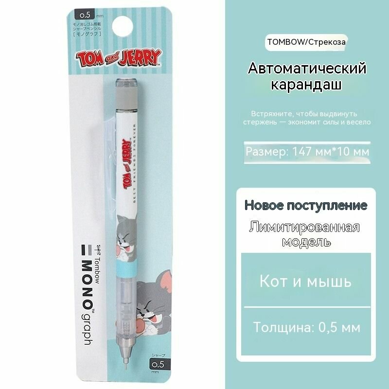 Японский Tombow качает автоматический карандаш