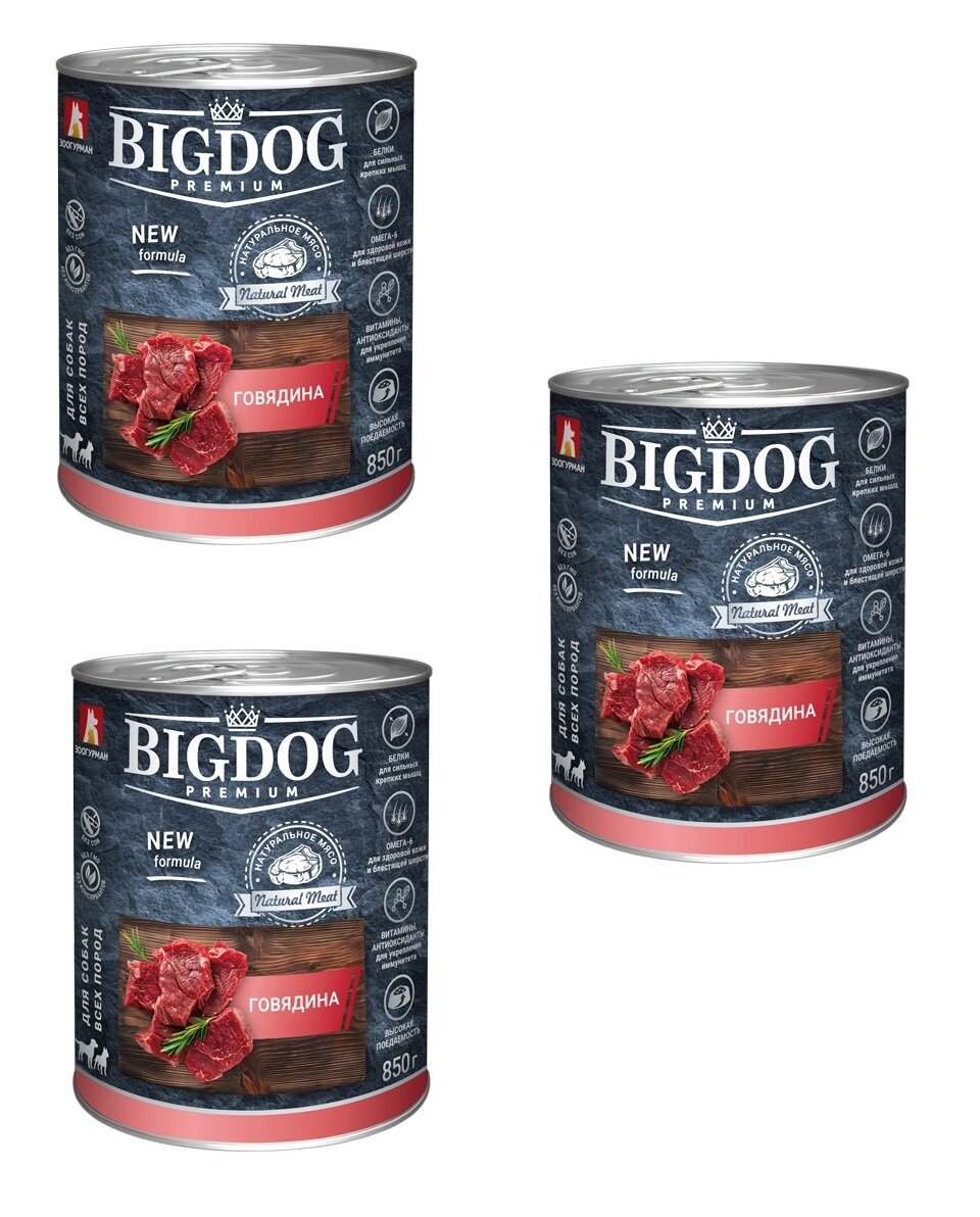 Консервы для собак Зоогурман Big Dog Premium Говядина 850г 3шт