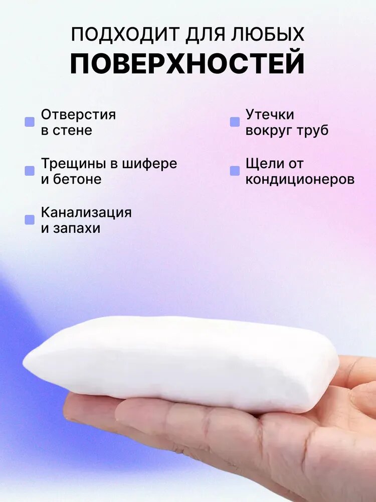 Герметик для отверстий и трещин, 10 шт