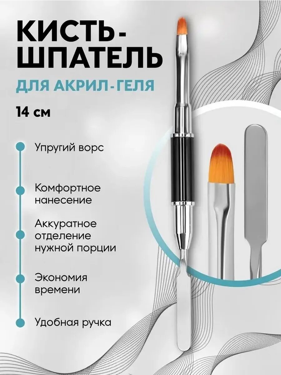 Многофункциональный инструмент для ногтемастеров