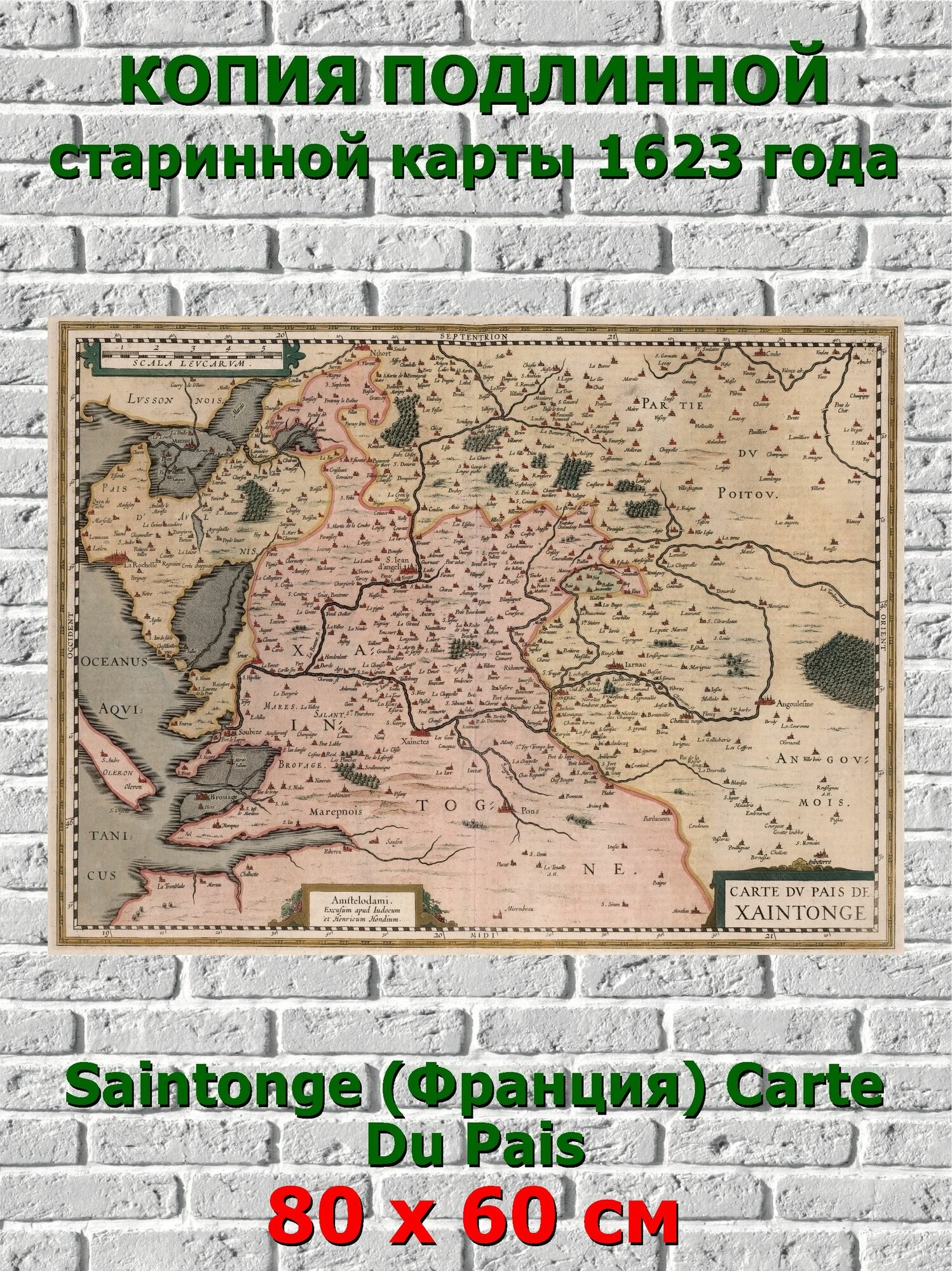 Старинная, 1623 года Карта Saintonge (Франция) Carte Du Pais De Xaintonge.