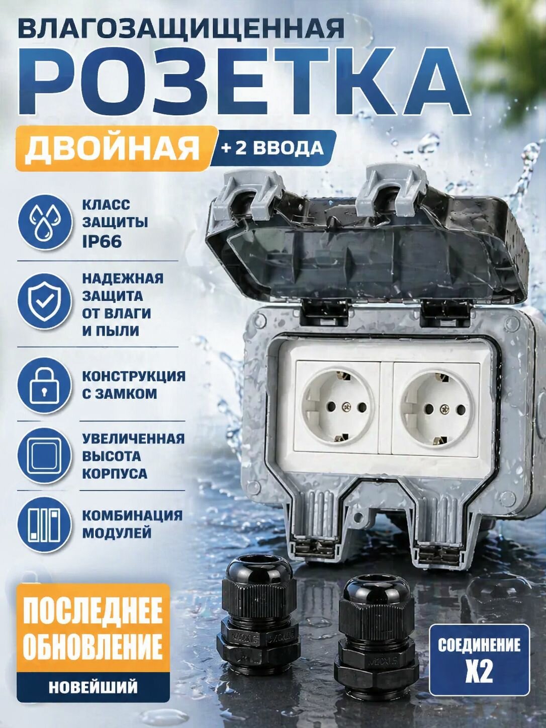 Розетка уличная IP66 влагозащищенная, садовая, влагозащитная, наружная с крышкой, электророзетка накладная с заземлением 16А (Увеличение размера)