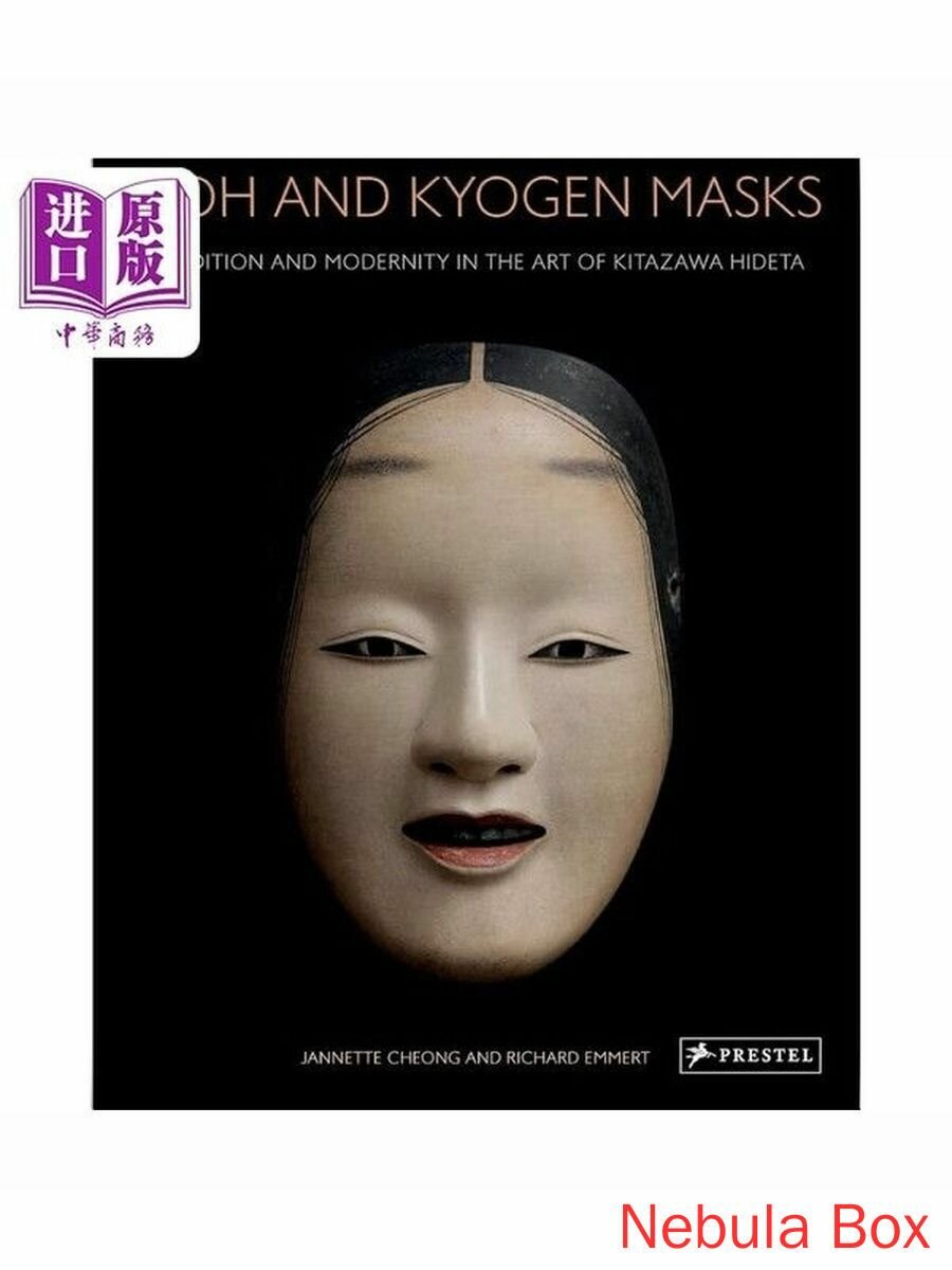 Noh And Kyogen Masks