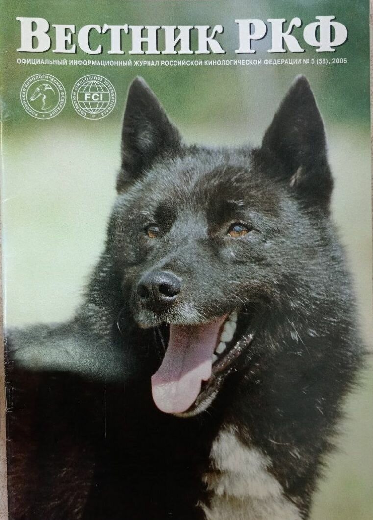 Журнал Вестник РКФ 2005 №5