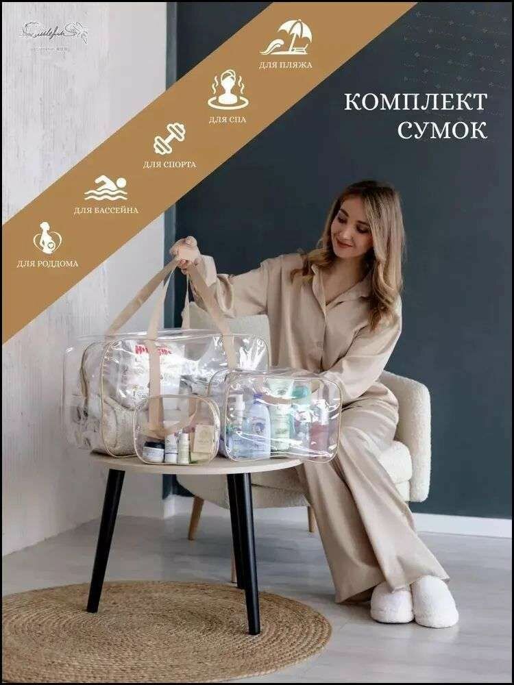Сумка для мамы — фото 1