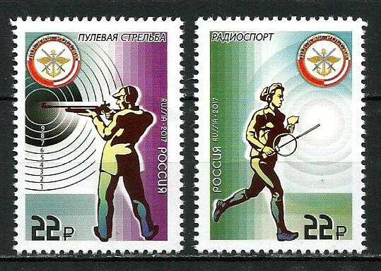 Россия, 2017. (2233-34) досааф России. Виды спорта