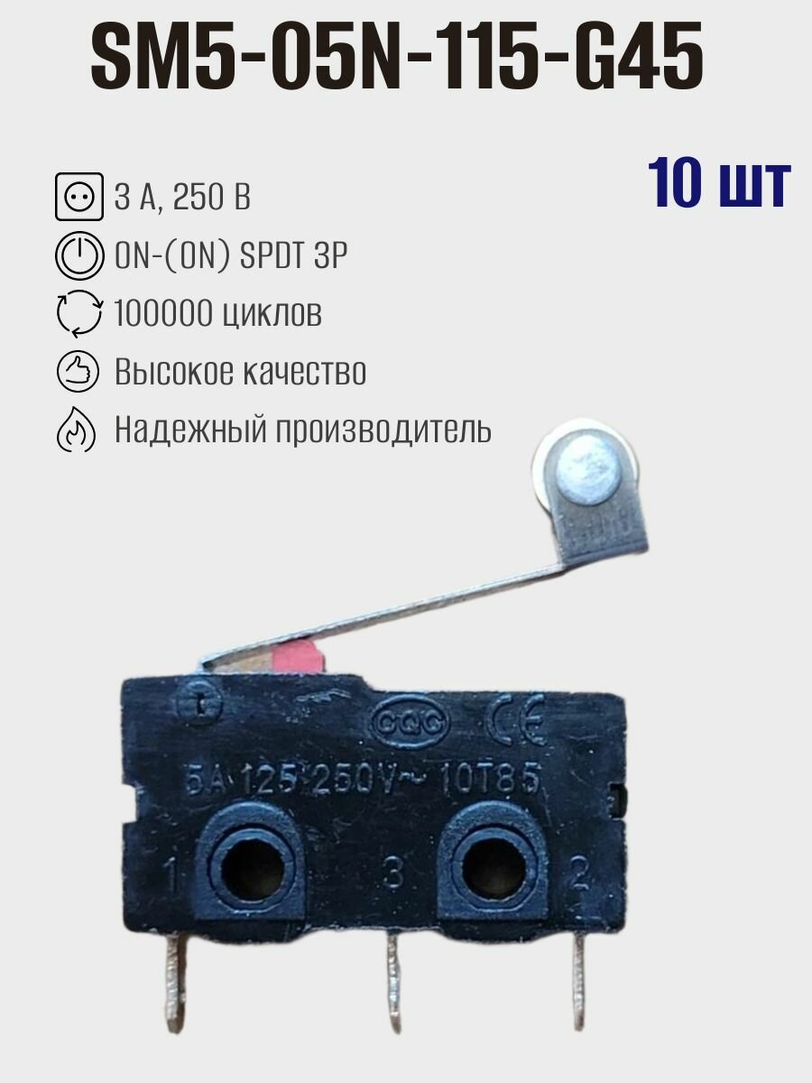 Микропереключатель с рычагом SM5-05N-115-G45 SPDT, 10шт