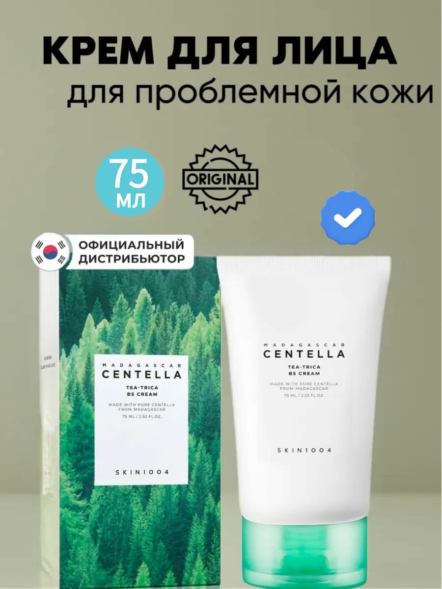 SKIN1004/Успокаивающий крем для проблемной кожи Madagascar Centella Tea-Trica B5 Cream 75 мл