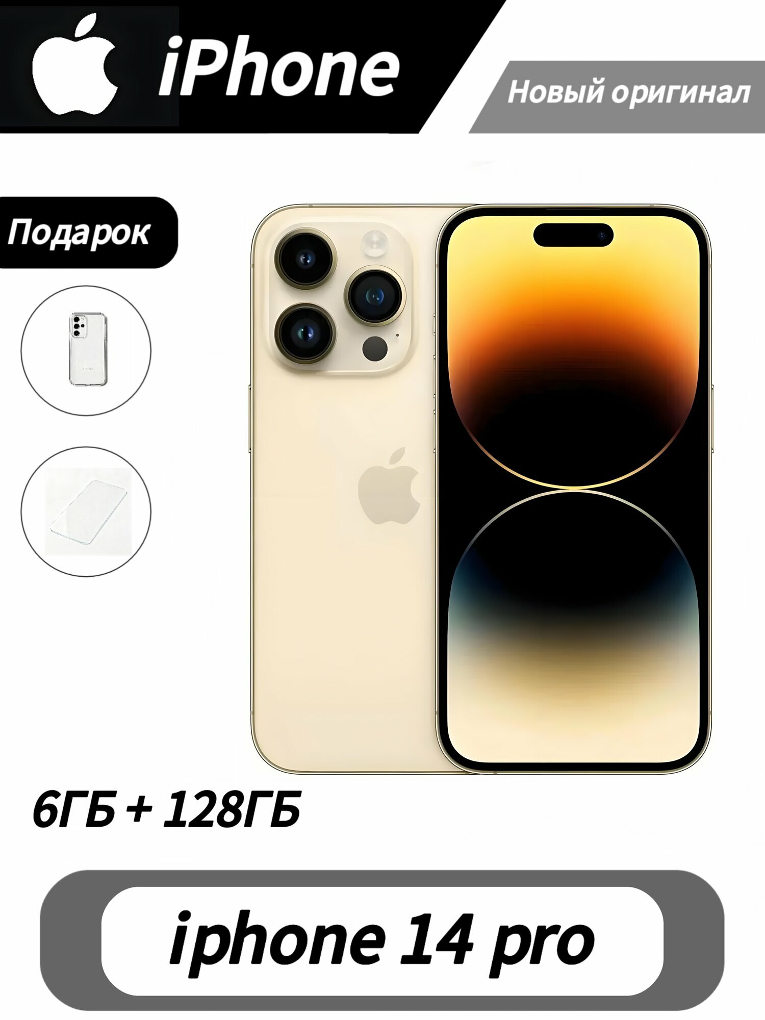 Новый оригинал фициально авторизовано Смартфон Apple iPhone 14 Pro 128 ГБ, золотой, поддерживает русский