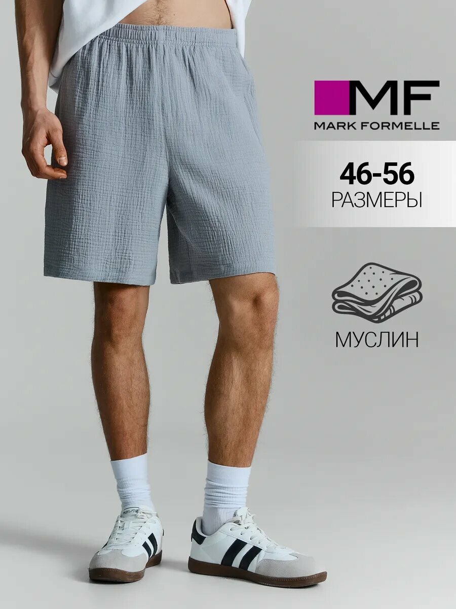 Шорты для мужчин