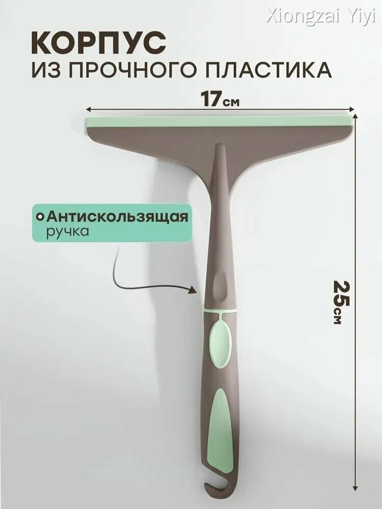 Стеклоочиститель — фото 1