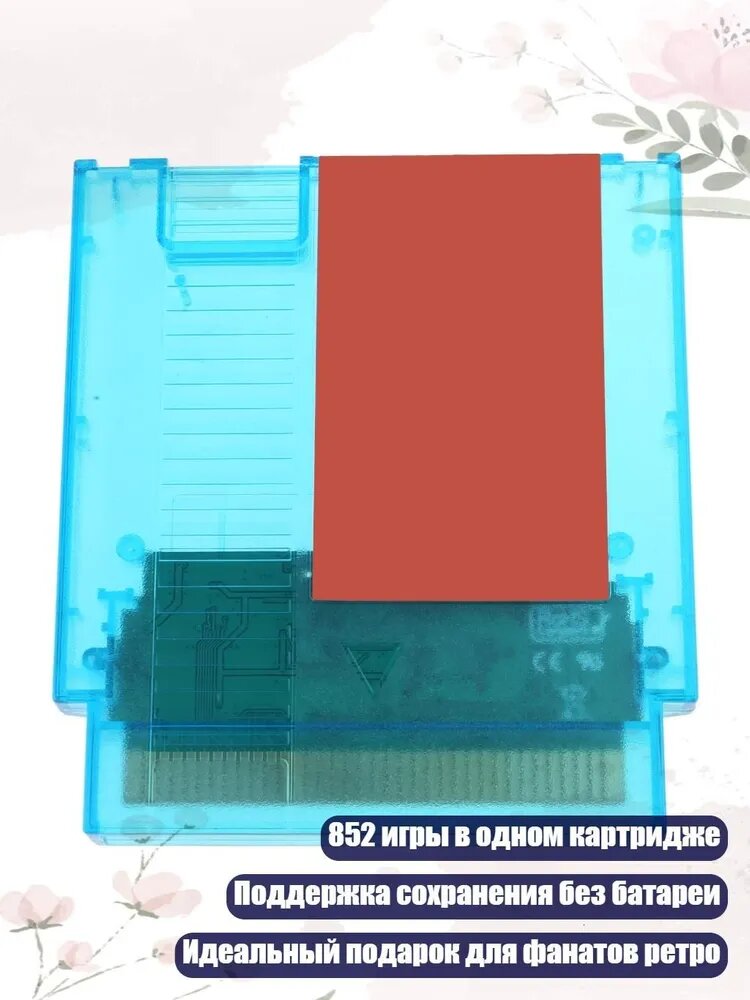 405+447 Игровой Картридж для NES, Подарок для Любителей Ретро Игр, Синий