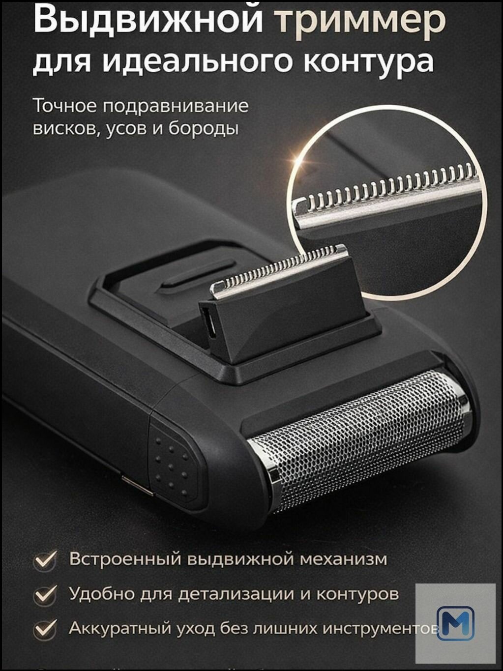 Электробритва DBIQlhki, черный — фото 1