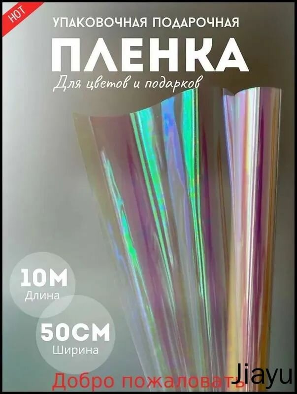 Бумага, пленка упаковочная