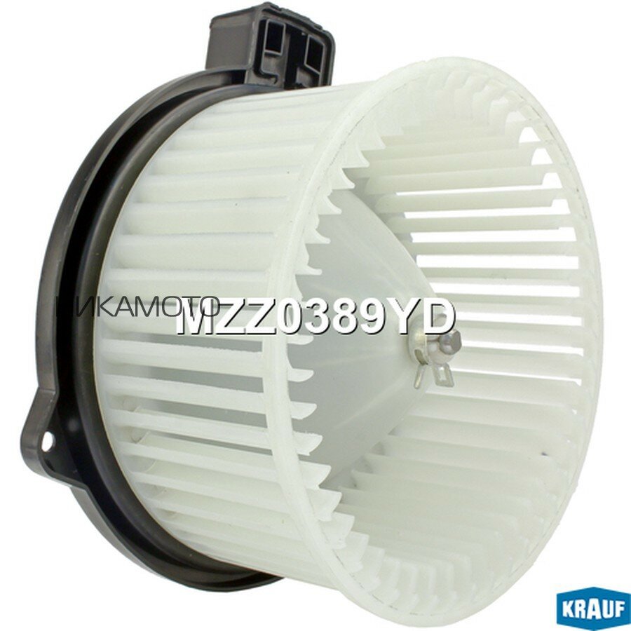 KRAUF MZZ0389YD Мотор печки c крыльчаткой