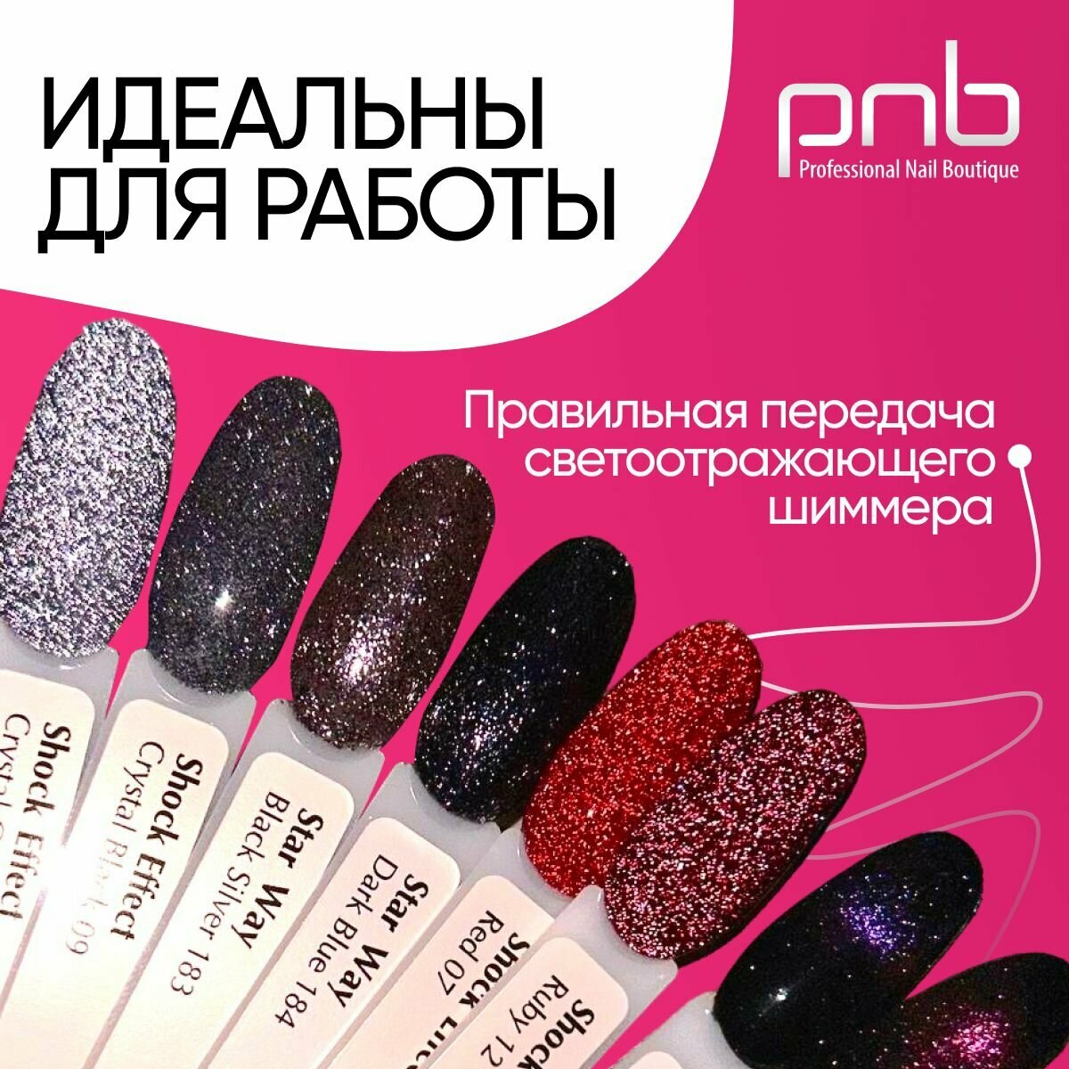 Палитра для гель лаков, типсы на кольце молочные овальные PNB, 50 шт