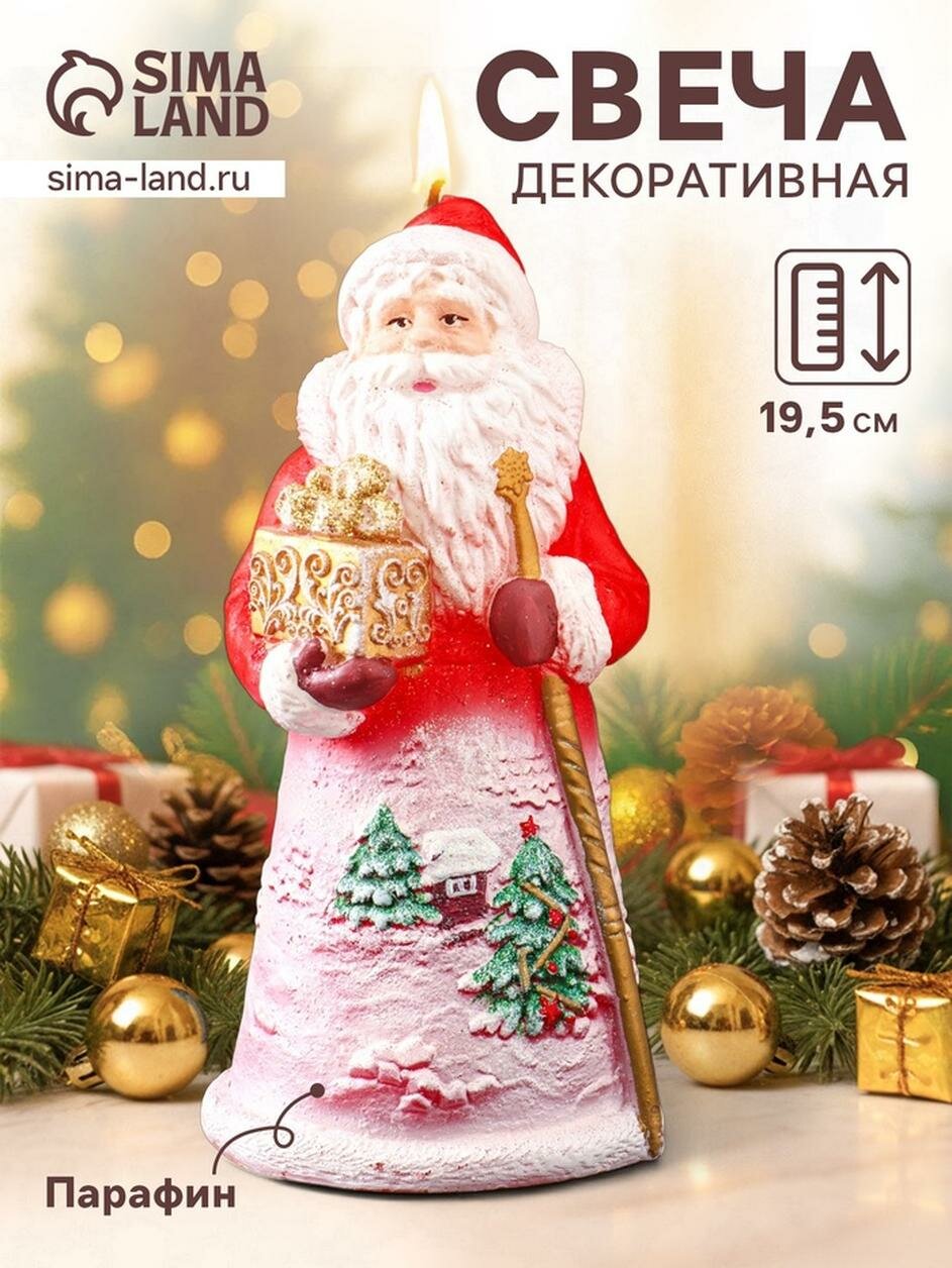 Свеча фигурная "Дед Мороз с подарком" 9х9х19,5 см, цвет Красный