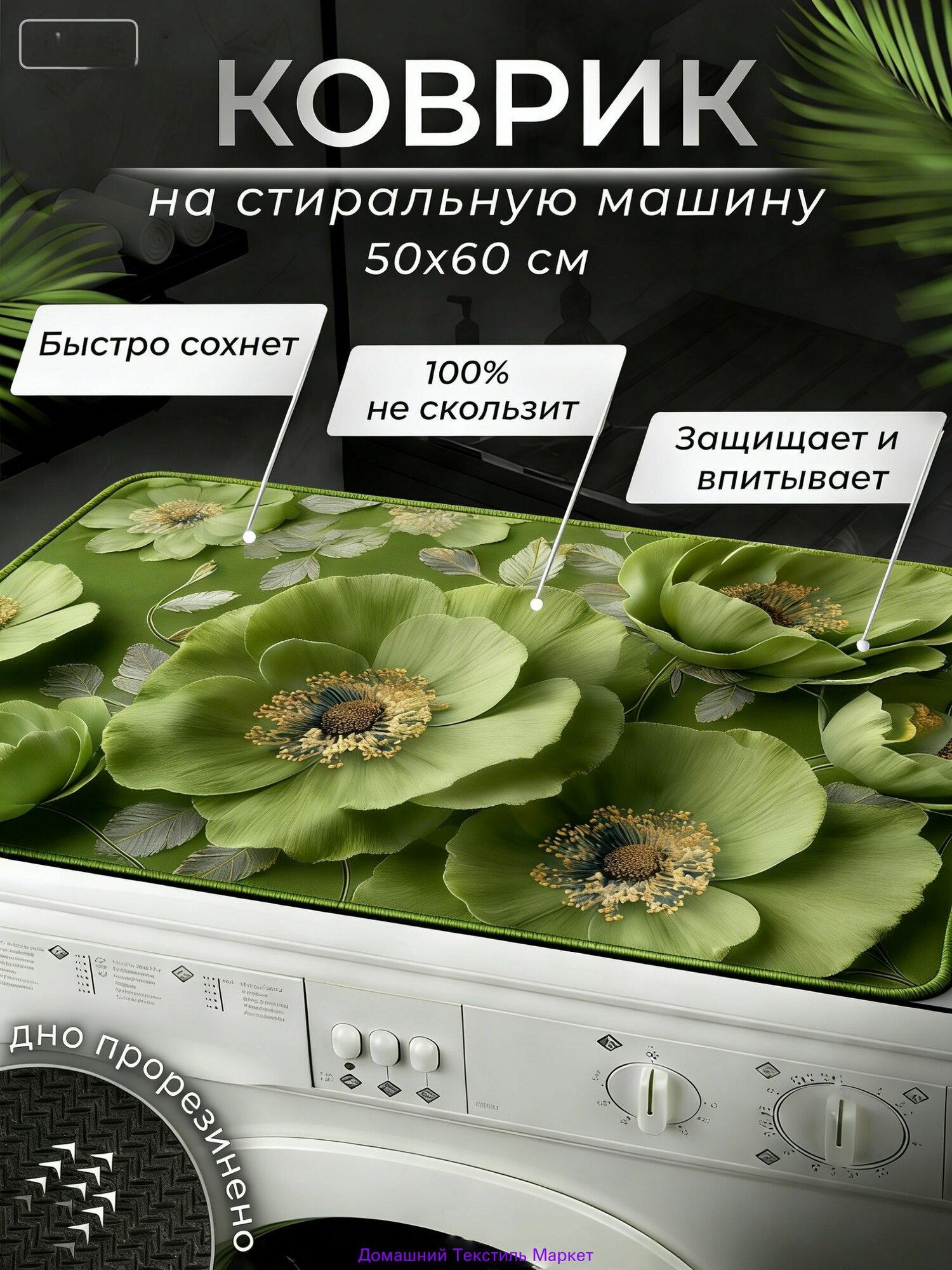 Коврик придверный котики 60x40 см