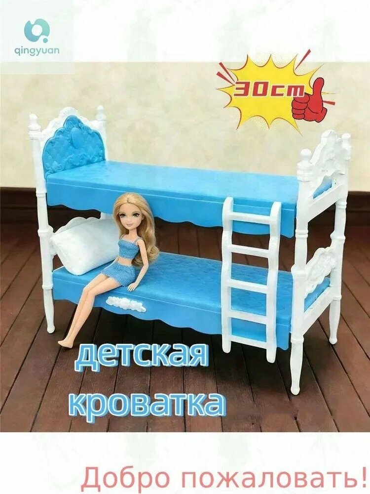 Мебель для кукол